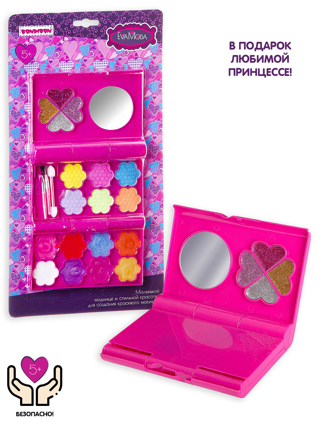 Набор детской декоративной косметики в прямоугольной раскладной розовой косметичке, Eva Moda Bondibon