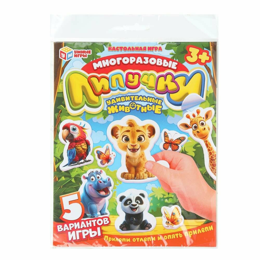 Игра многоразовые липучки "Удивительные животные" УМка 4660254475267