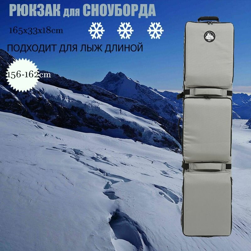 Рюкзак горнолыжный, сноубордический