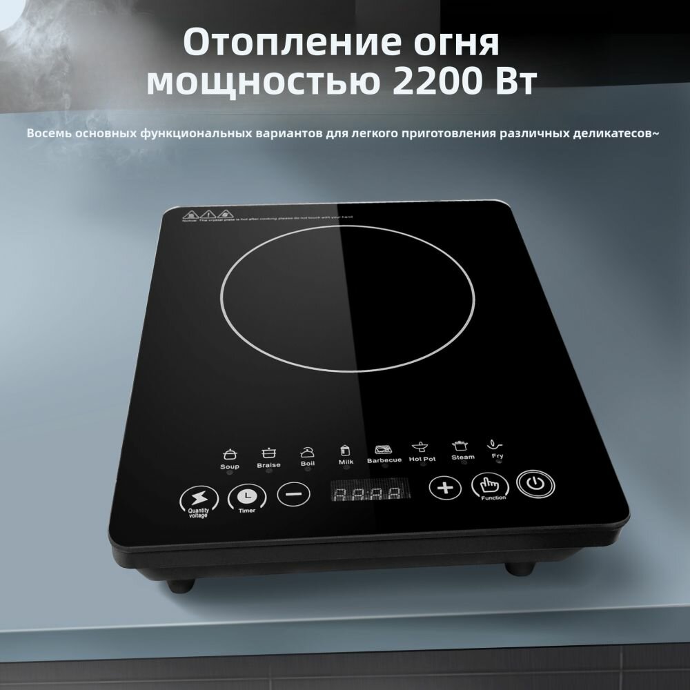 Индукционная плита встраиваемая квадратная электрическая с интеллектуальным сенсорным управлением