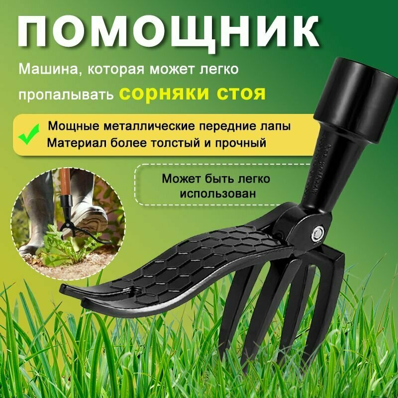 Корнеудалитель одуванчиков с упором, извлекатель для сорняков с педалью, культиватор ручной, триммер для удаления сорной травы, полольник, удобный садовый инструмент, кустодер, без ручки