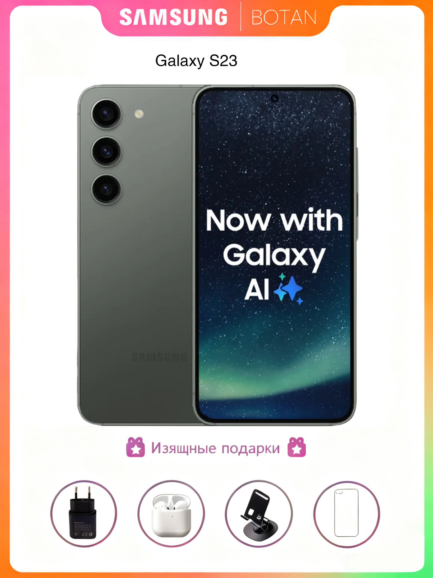 Смартфон samsung Galaxy S23 8/256 ГБ, SIM+eSIM, зеленый