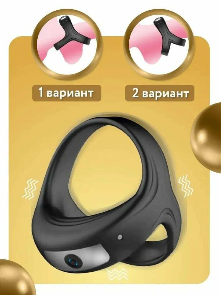 Эрекционное кольцо для мужчин, вибро кольцо