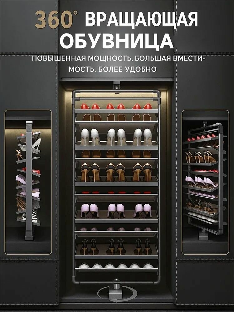 Обувница, Металлический сплав, 62х33х150.5 см