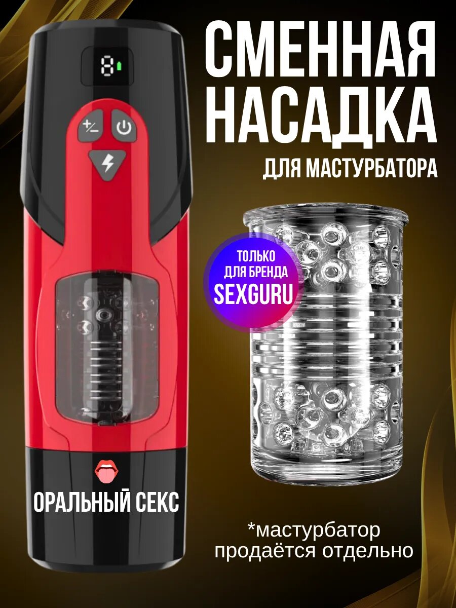 Мастурбатор автоматический с вибрациями секс игрушка 18+