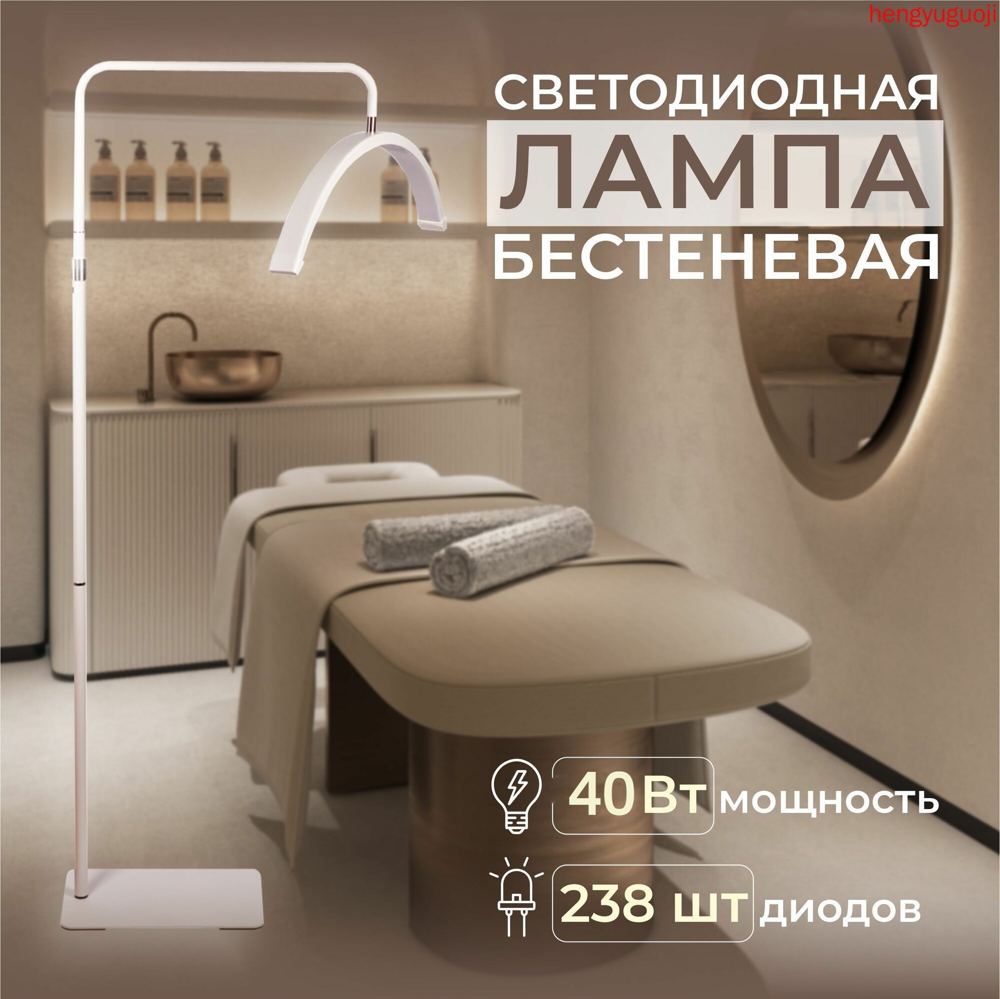 Напольный светильник