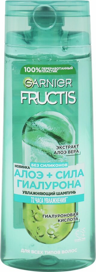 Шампунь FRUCTIS Алоэ+Сила Гиалурона увлажняющий 250мл x 3 упаковки