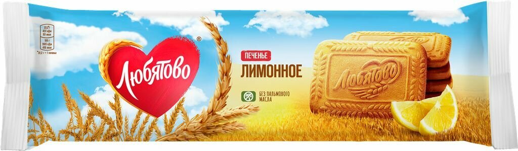 Печенье любятово Лимонное сахарное, 280г x 3 упаковки