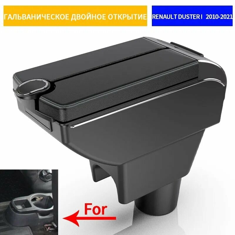 Подлокотник автомобильный