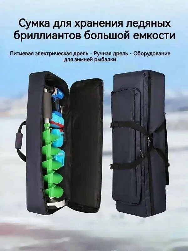 KEMAIWEI Чехол для ледобура