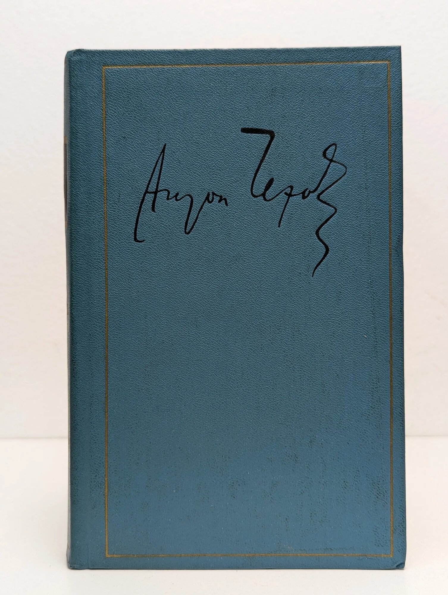 А. П. Чехов. Сочинения в 18 томах. Том 8 Чехов Антон Павлович 1977