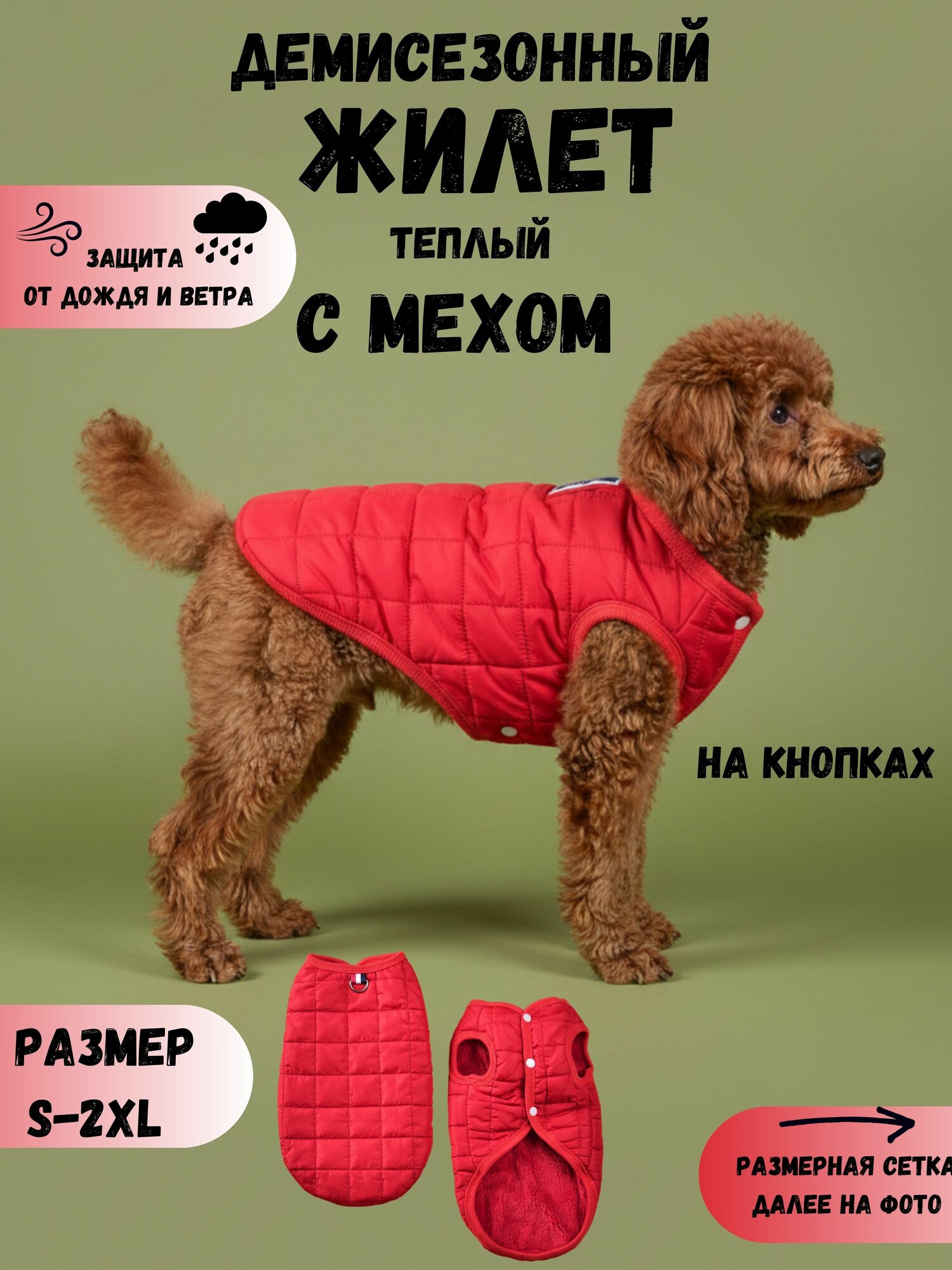 Жилет для собак стеганный тонкий, попона для животных-M размер
