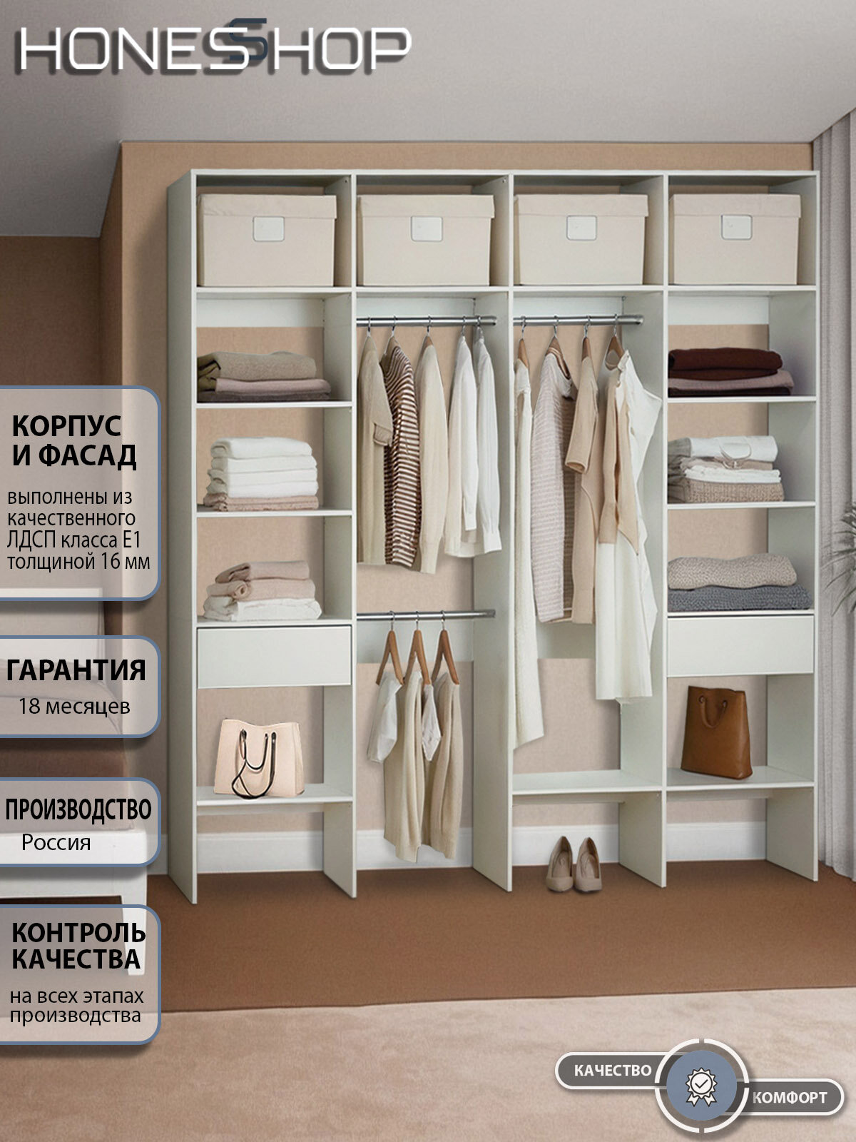 Honesshop Гардеробная Страйп 4.3 ЛДСП белый гладкий, 160х40х240