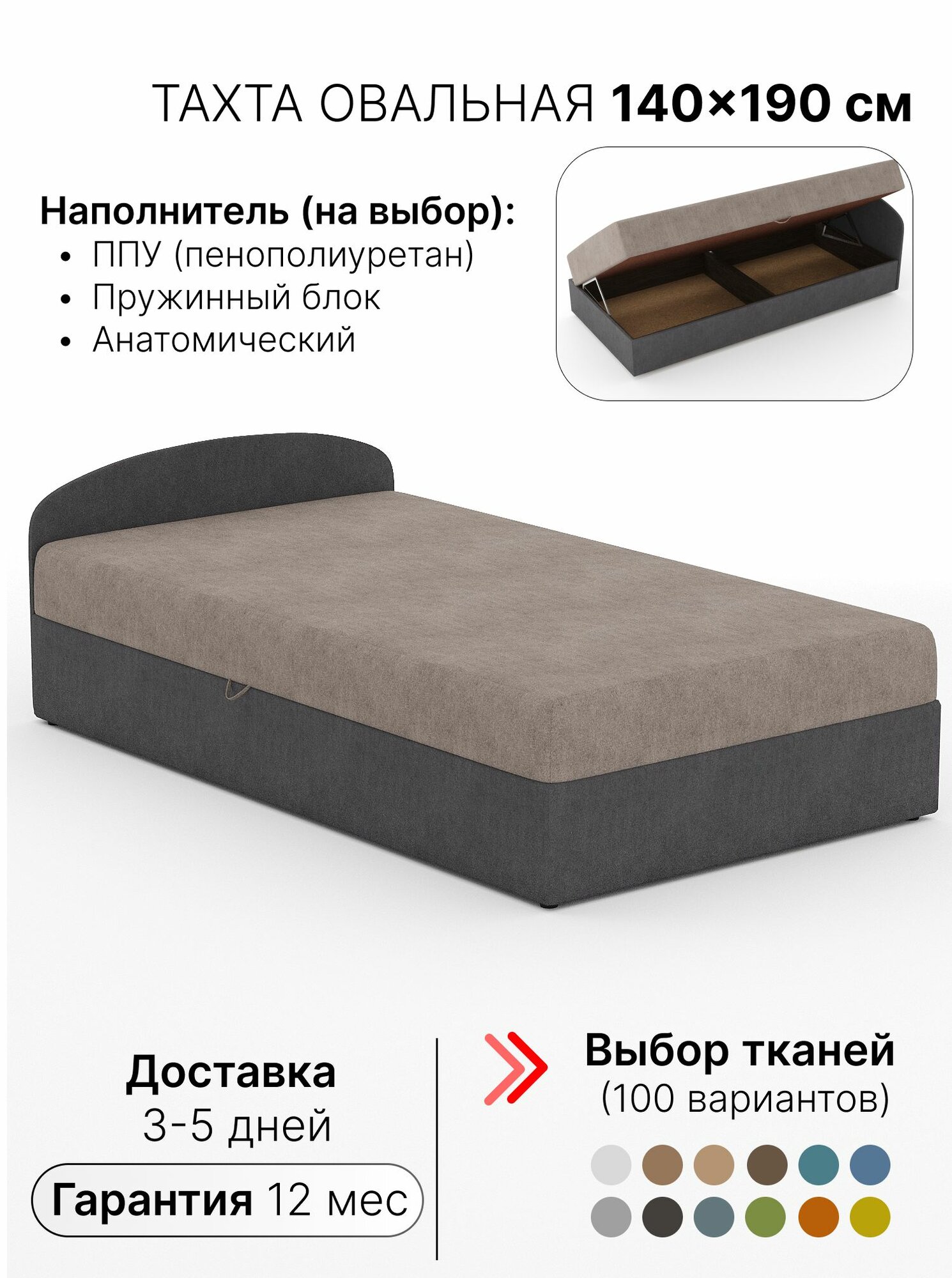 Кровать-тахта Овальная спинка 140x190, двуспальная, велюр бежевый Eva 5+6