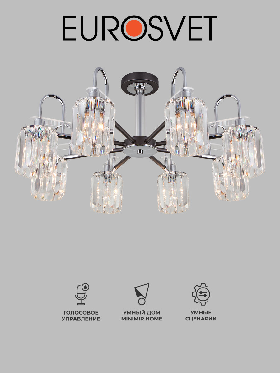 Умная люстра / Потолочный светильник с управлением по WI-FI Eurosvet Tenia 70090/8 Smart Умный дом, цвет графит, IP20