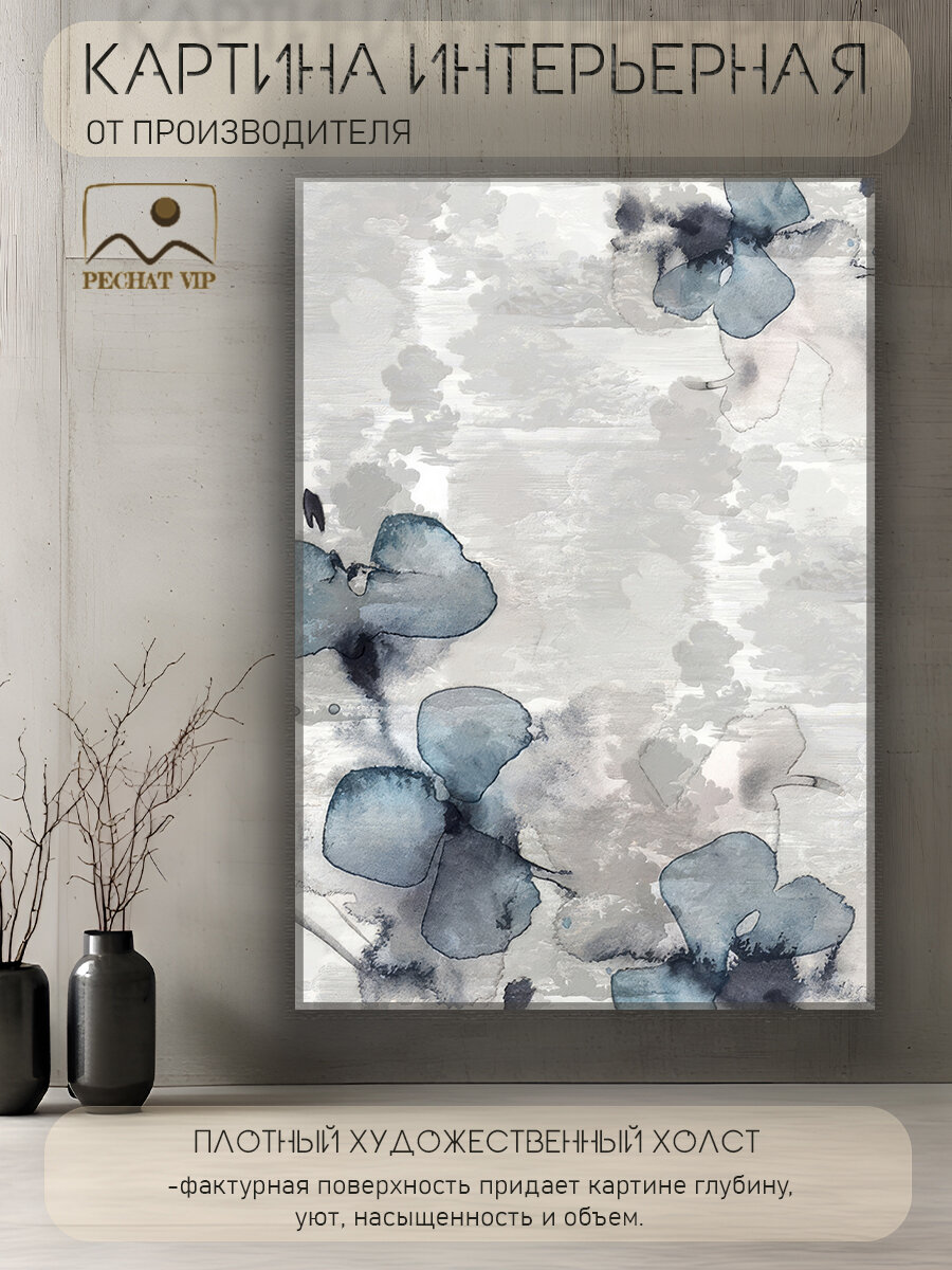 Картина на стену для интерьера Джапанди 40х60 см.