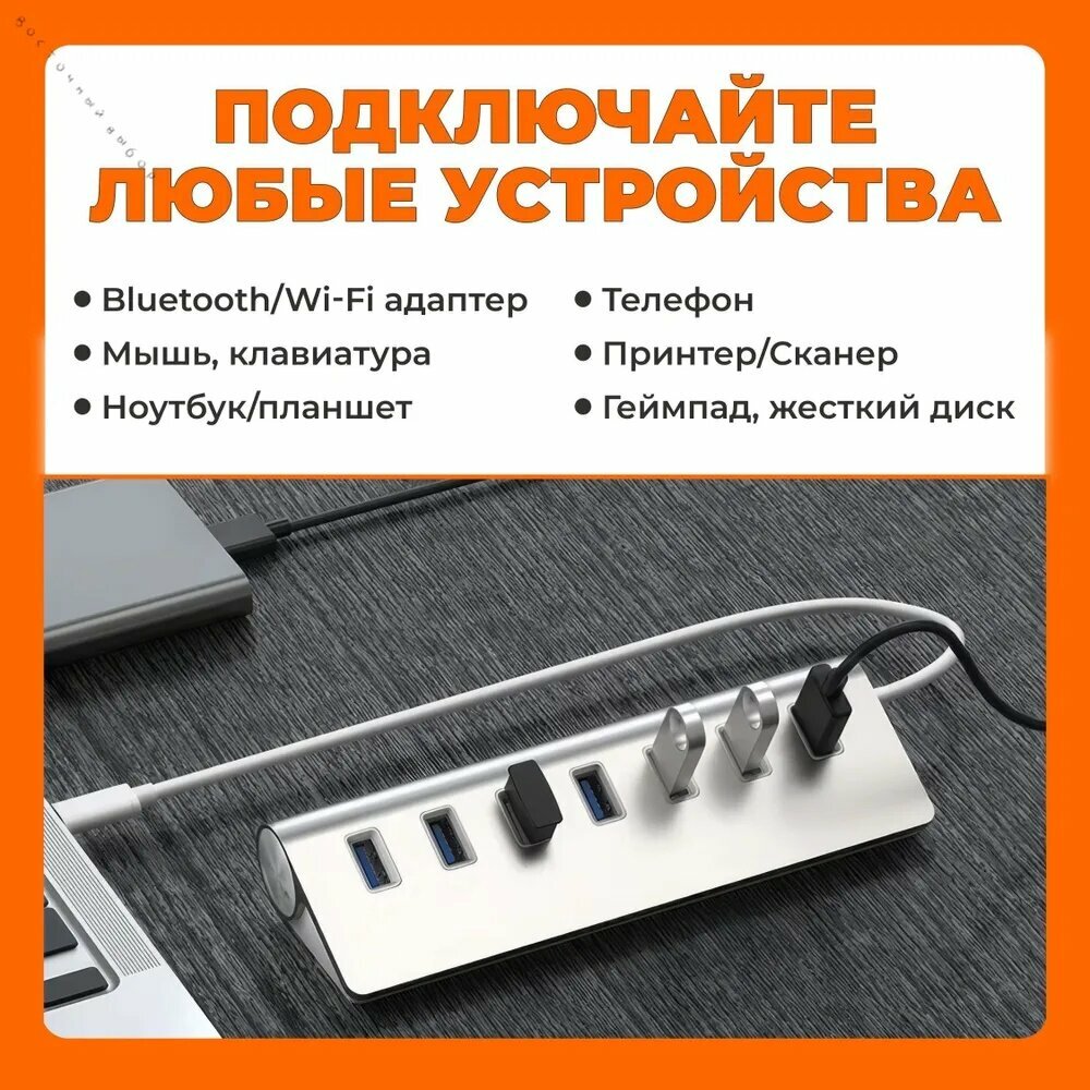 USB-концентратор