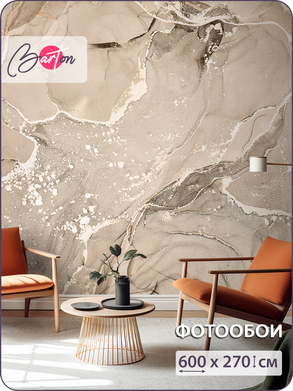 Фотообои на стену флизелиновые 3d Мрамор Флюид Разводы 600x270 см Bartonwall M061-B