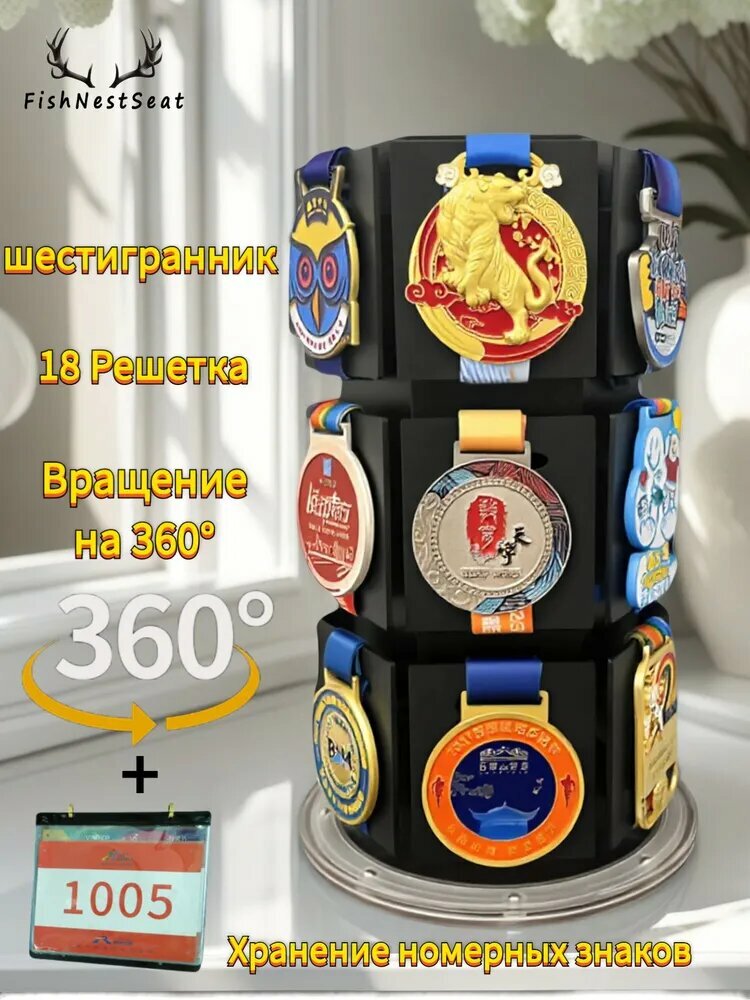 Медальница , металлическая, черная / держатель для кубков и медалей / органайзер спортивный, 325*178*158mm