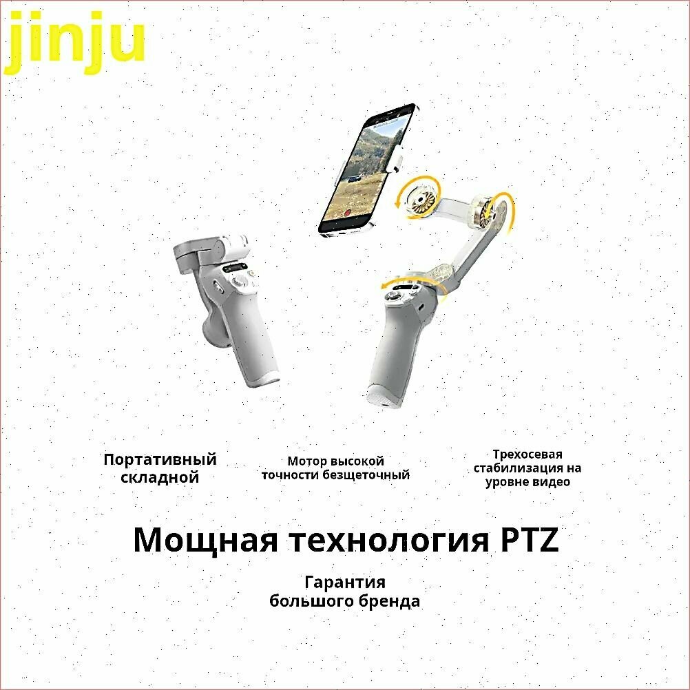 Стабилизатор для смартфона DJI Osmo Mobile, белый, пластиковый — фото 1