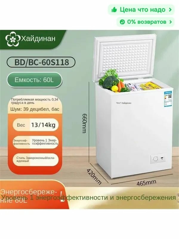 Холодильный шкаф BD/BC-60S118, белый, серебристый