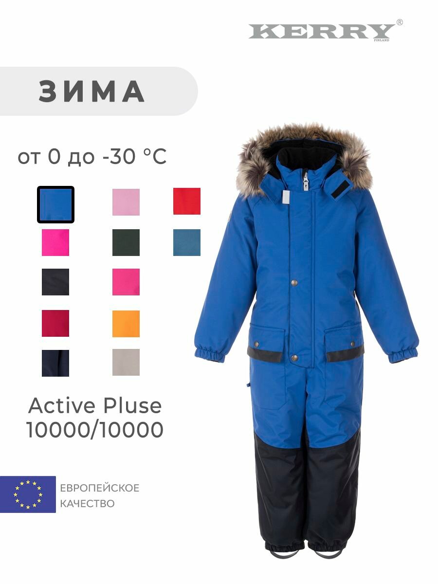 Комбинезон-трансформер