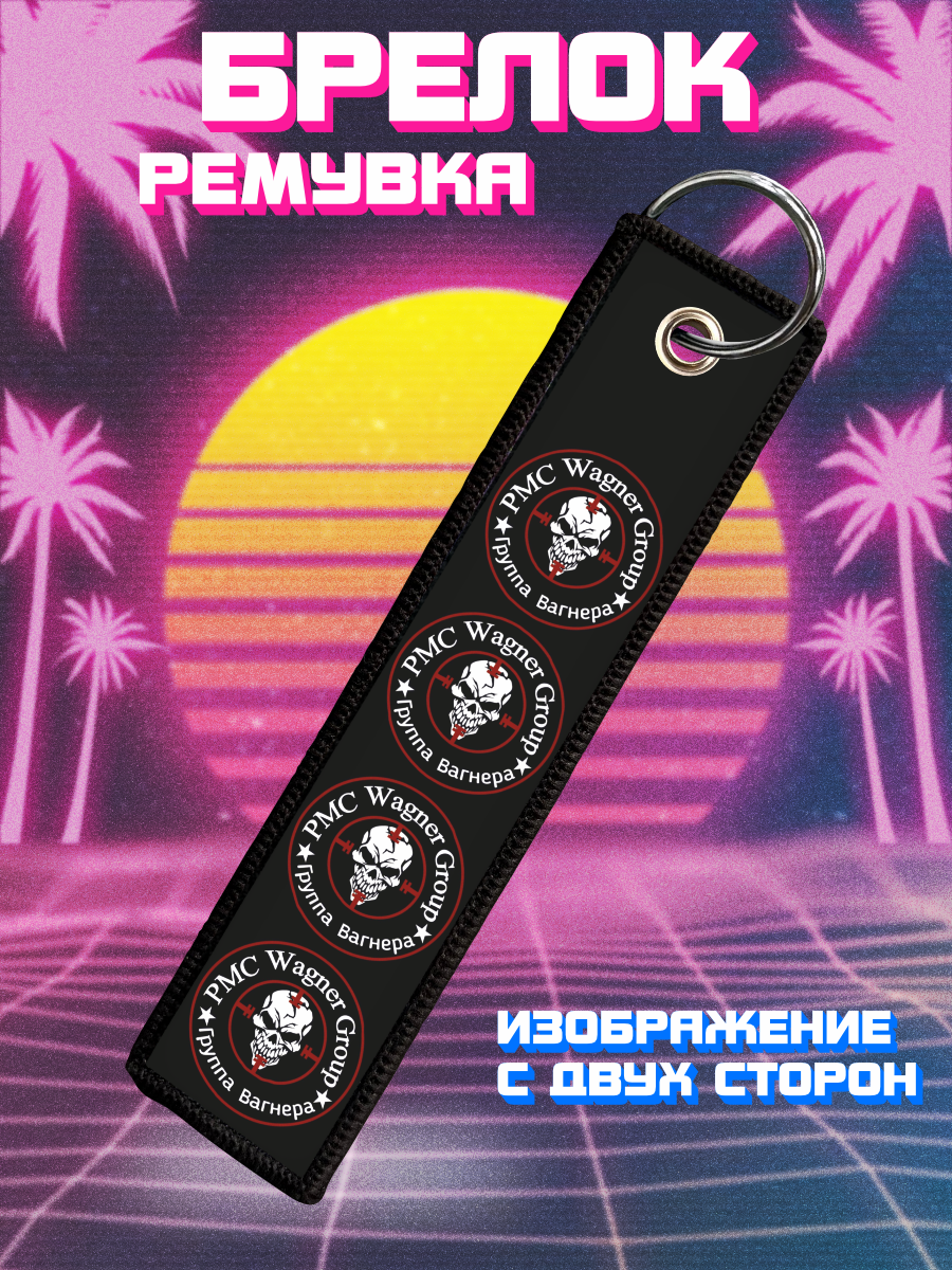 Брелок BELOUSOV