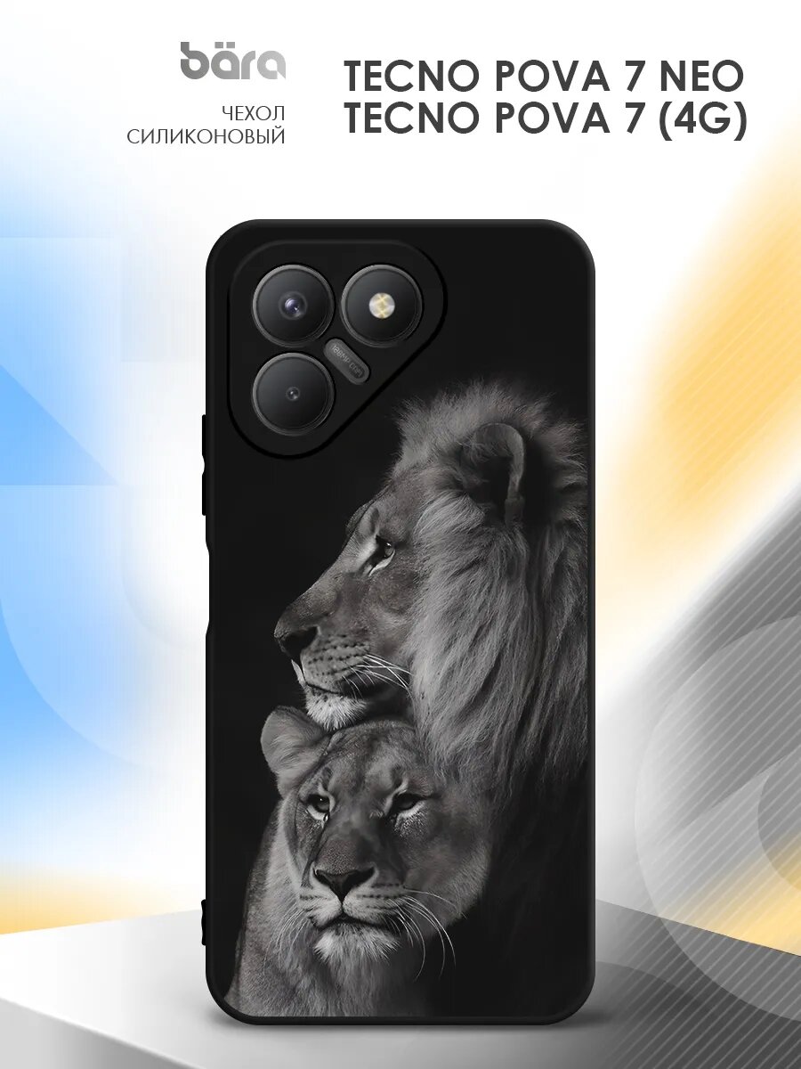 Чехол на Tecno Pova 7 Neo/ Pova 7 (4G) накладка, защитный, матовый, черный c рисунком