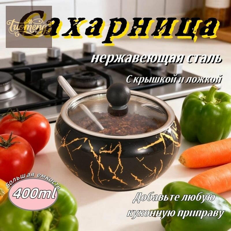 Сахарница, диаметр 9 см, 1 шт
