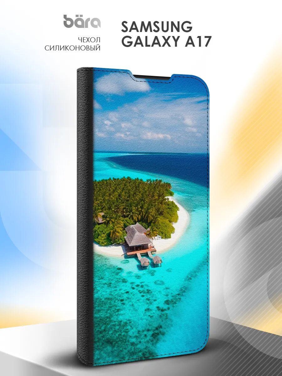 Чехол на Samsung Galaxy A17 / Самсунг Галакси А17 с отделением для карт