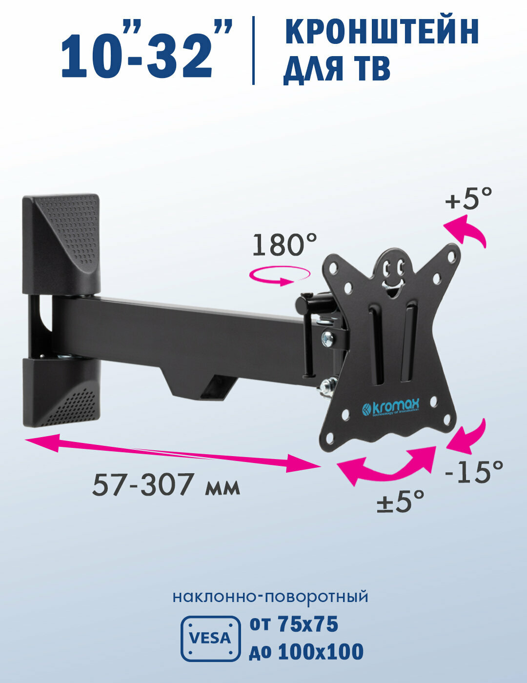 Кронштейн для телевизора настенный наклонно-поворотный Kromax CASPER-103 / до 32 дюймов / vesa 100x100