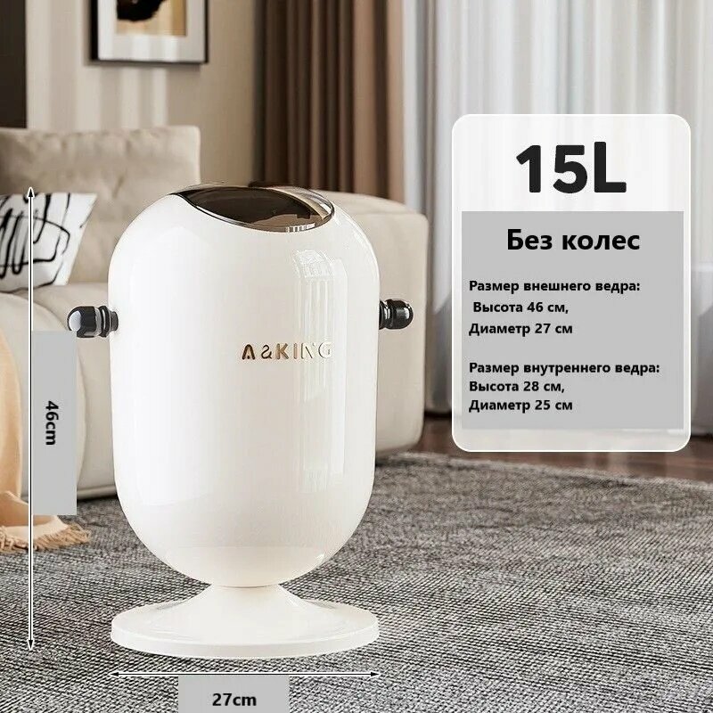Мусорный бак 20L, 20 л, 1 шт