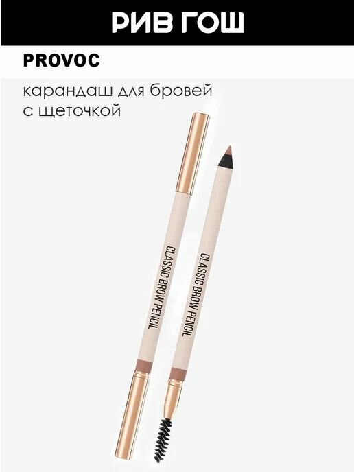 STELLARY Карандаш для бровей с щеточкой, 1.5 г, 02 Light Brown