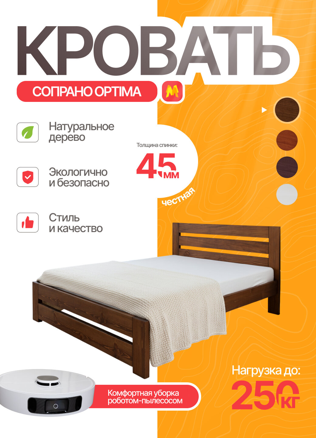 Кровать Сопрано Оптима из массива сосны, спальное место (ШхД): 90x200, цвет: коричневый 2