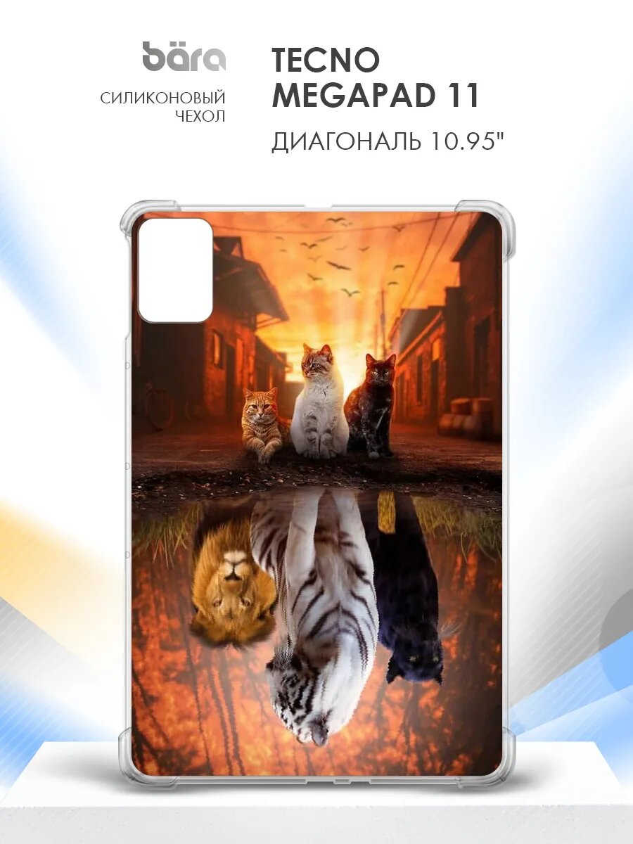 Чехол-накладка для планшета на Tecno MegaPad 11 / Техно МегаПад 11 защитный