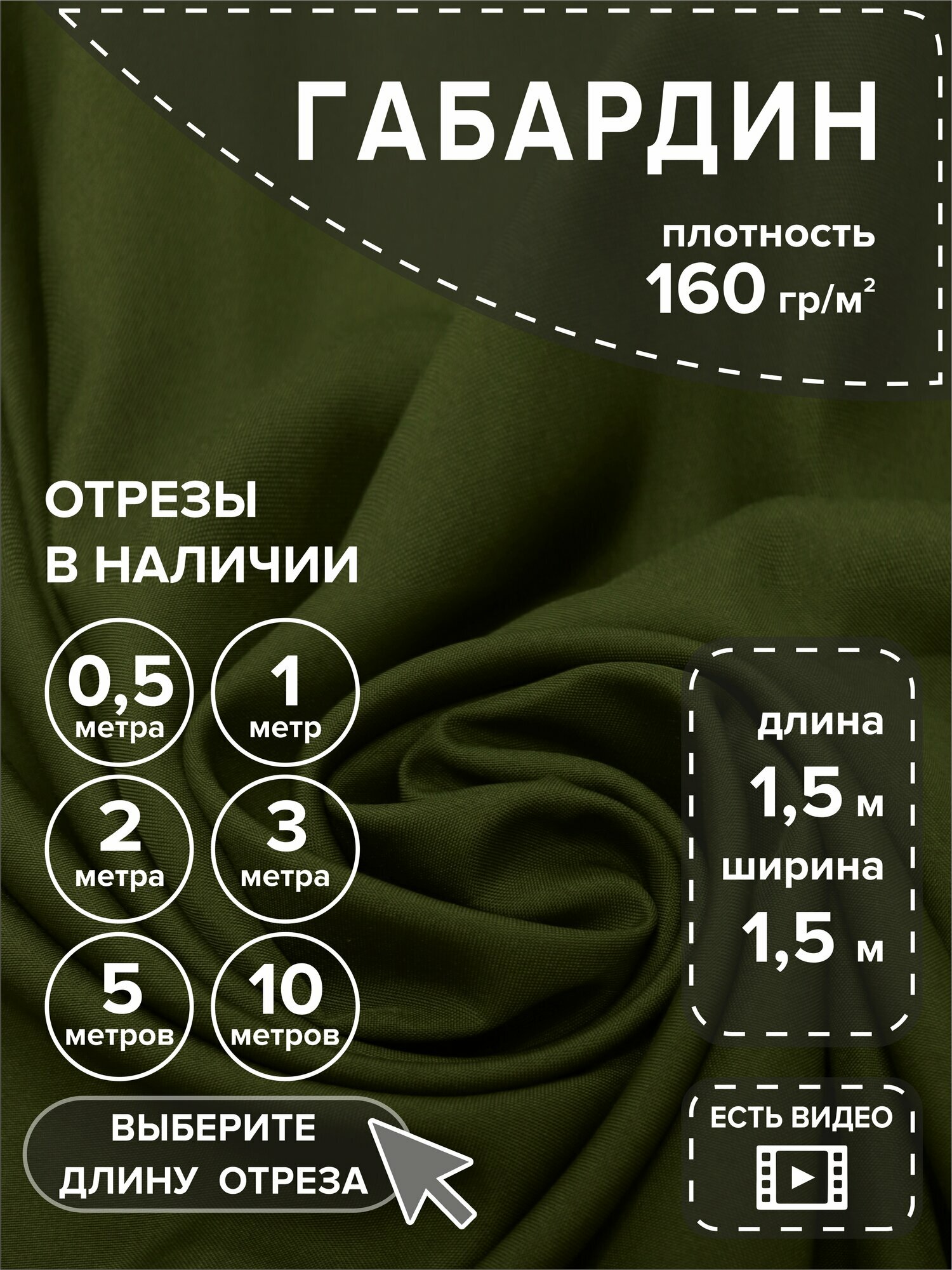 Габардин ткань для шитья и рукоделия, 100 % полиэстер, цвет оливковый, 1,5 метра