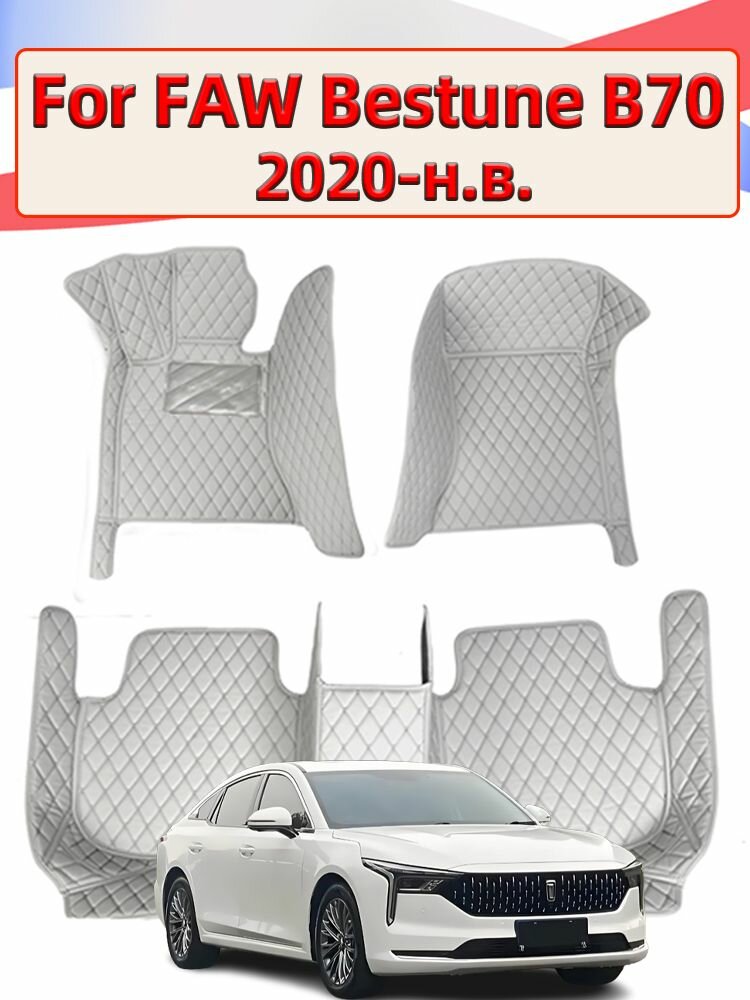 Коврики для пола в салоне автомобиля Для FAW Bestune B70 2021-2023