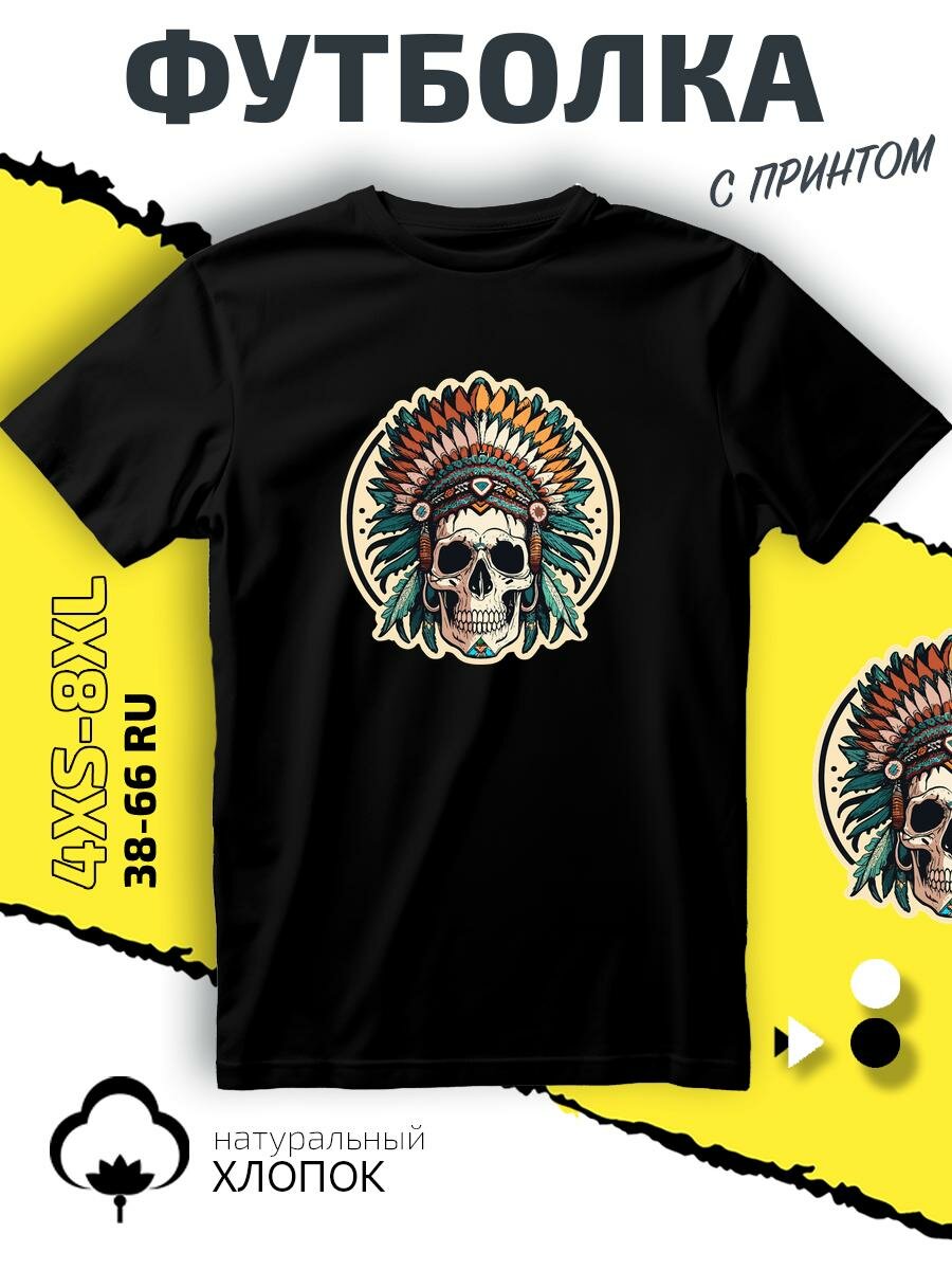 Футболка Череп индейский этнический