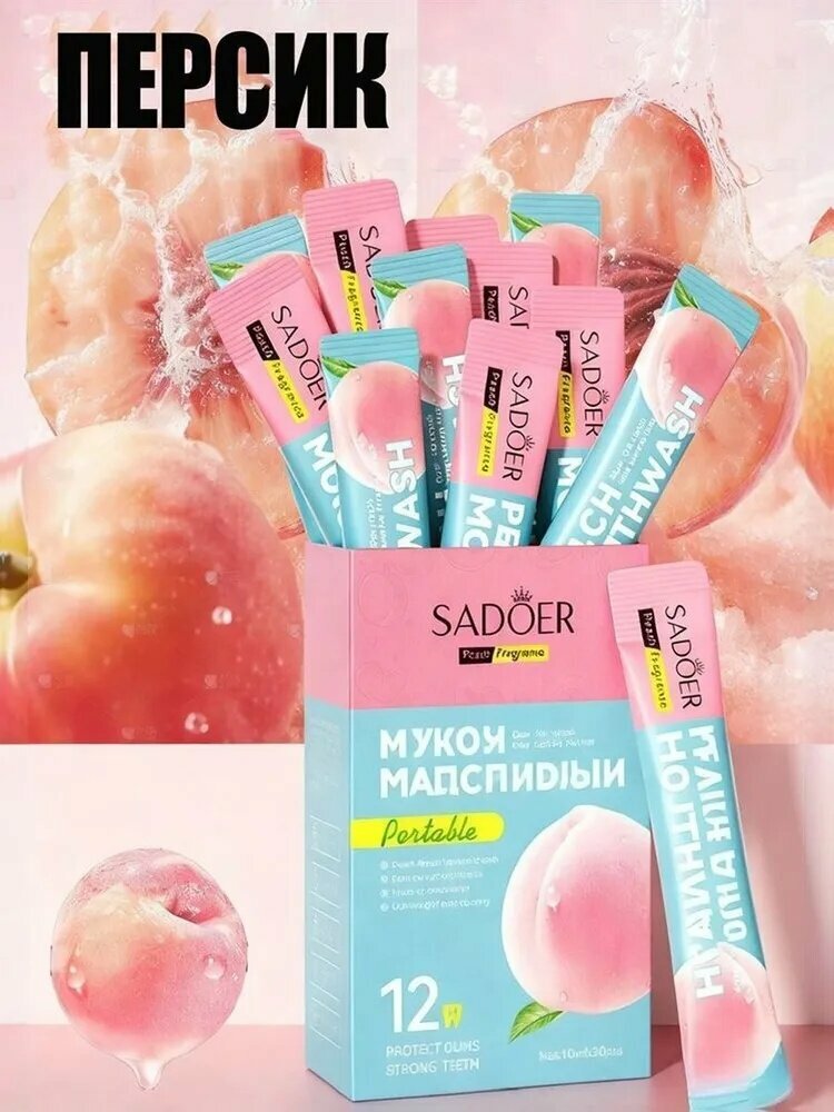 Ополаскиватель для полости рта