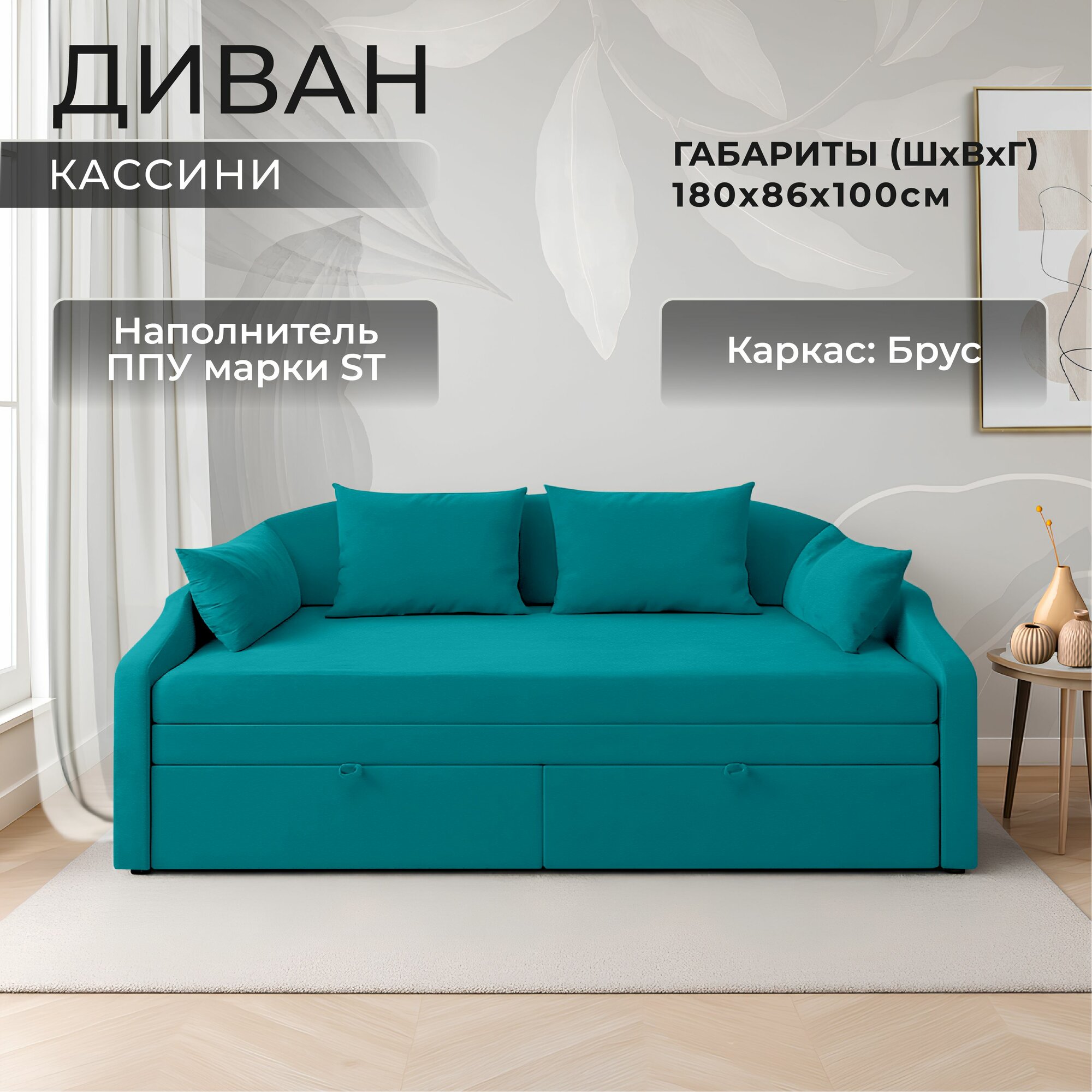 Софа Кассини фокус- мебельная фабрика 180х100х86 см морская волна