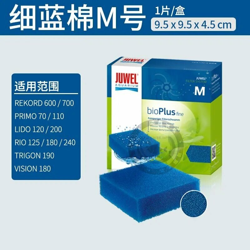 Немецкий фильтр для аквариума JUWEL Black Diamond Fish tank из хлопка