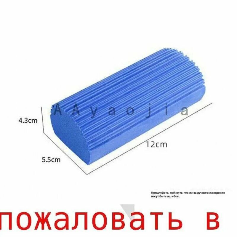 Губка, ПВА, 5 шт. — фото 1
