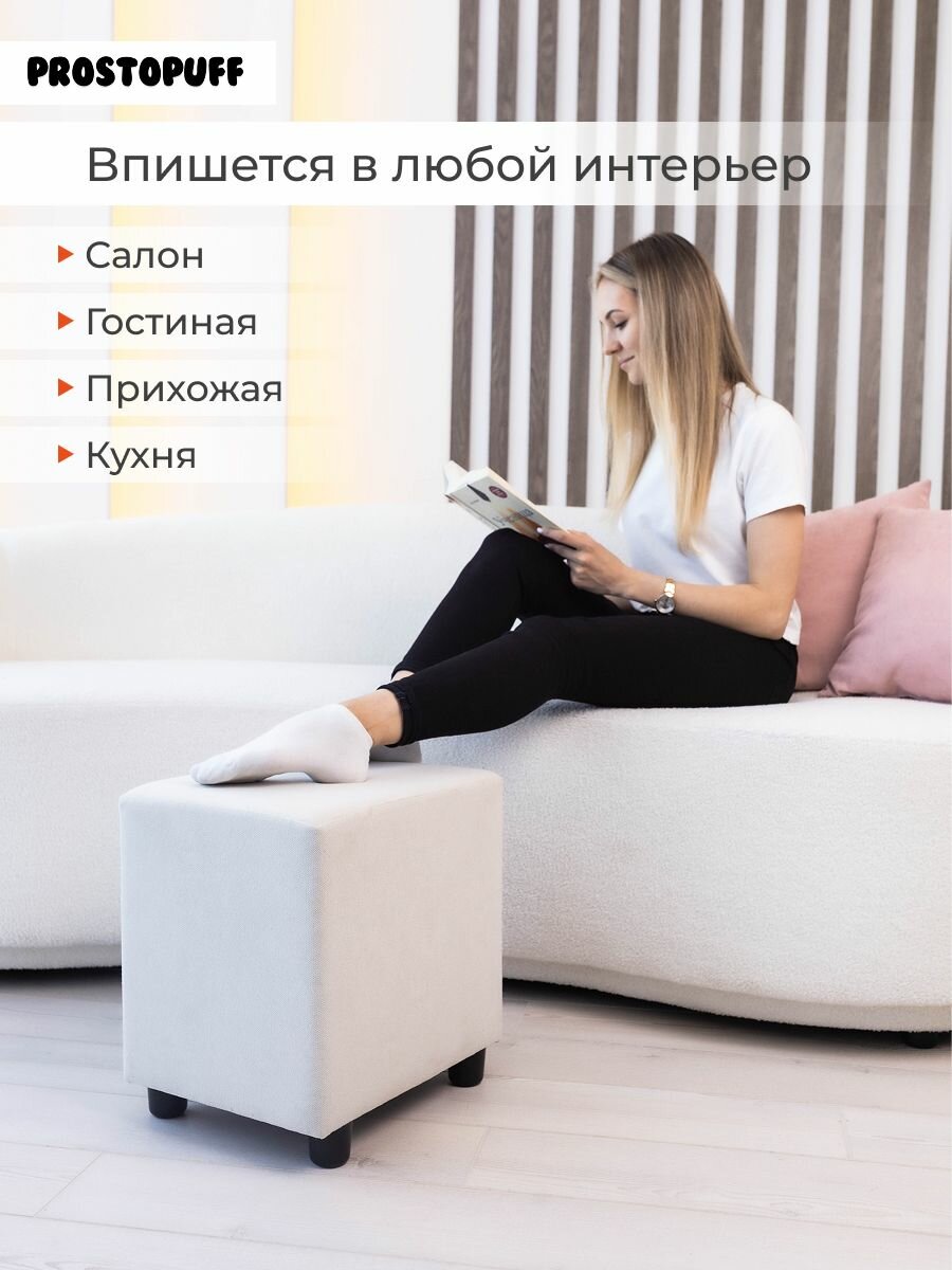 Пуф простопуф, в прихожую, в салон красоты, в офис, велюр белый (№01) — фото 1