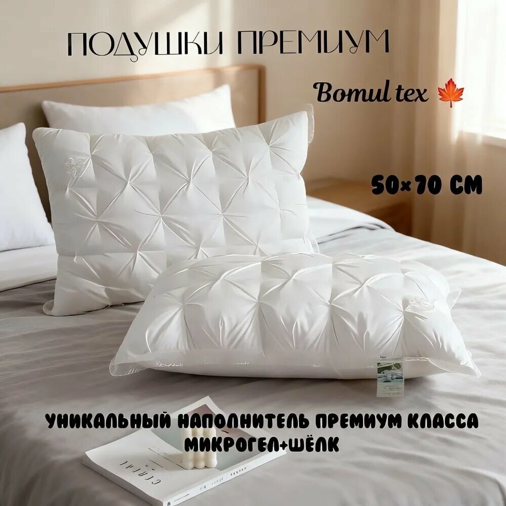Подушка 50x70 см, Ультрамягкая жесткость, Эвкалиптовое волокно, Вязкоэластичная пена