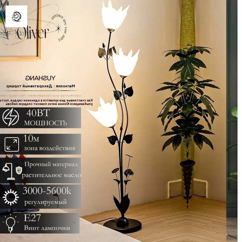 Черный скандинавский торшер с тремя лампами и столиком