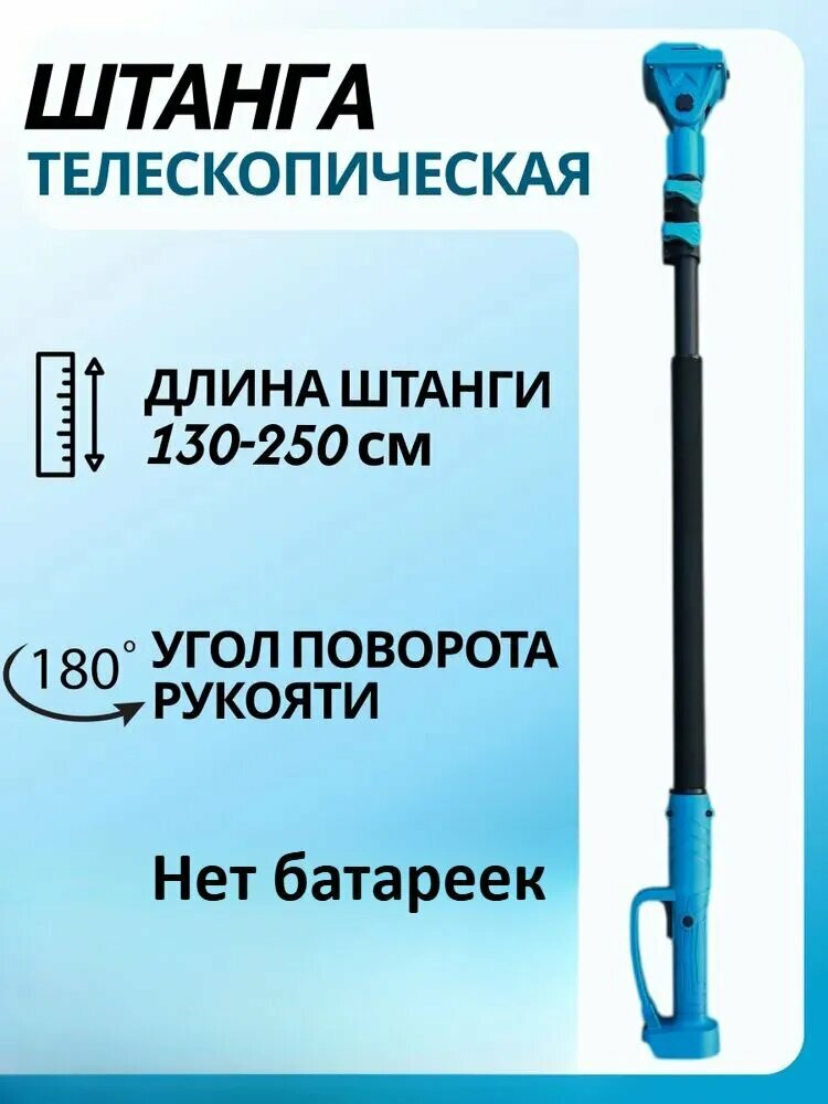 Электрический высоторез