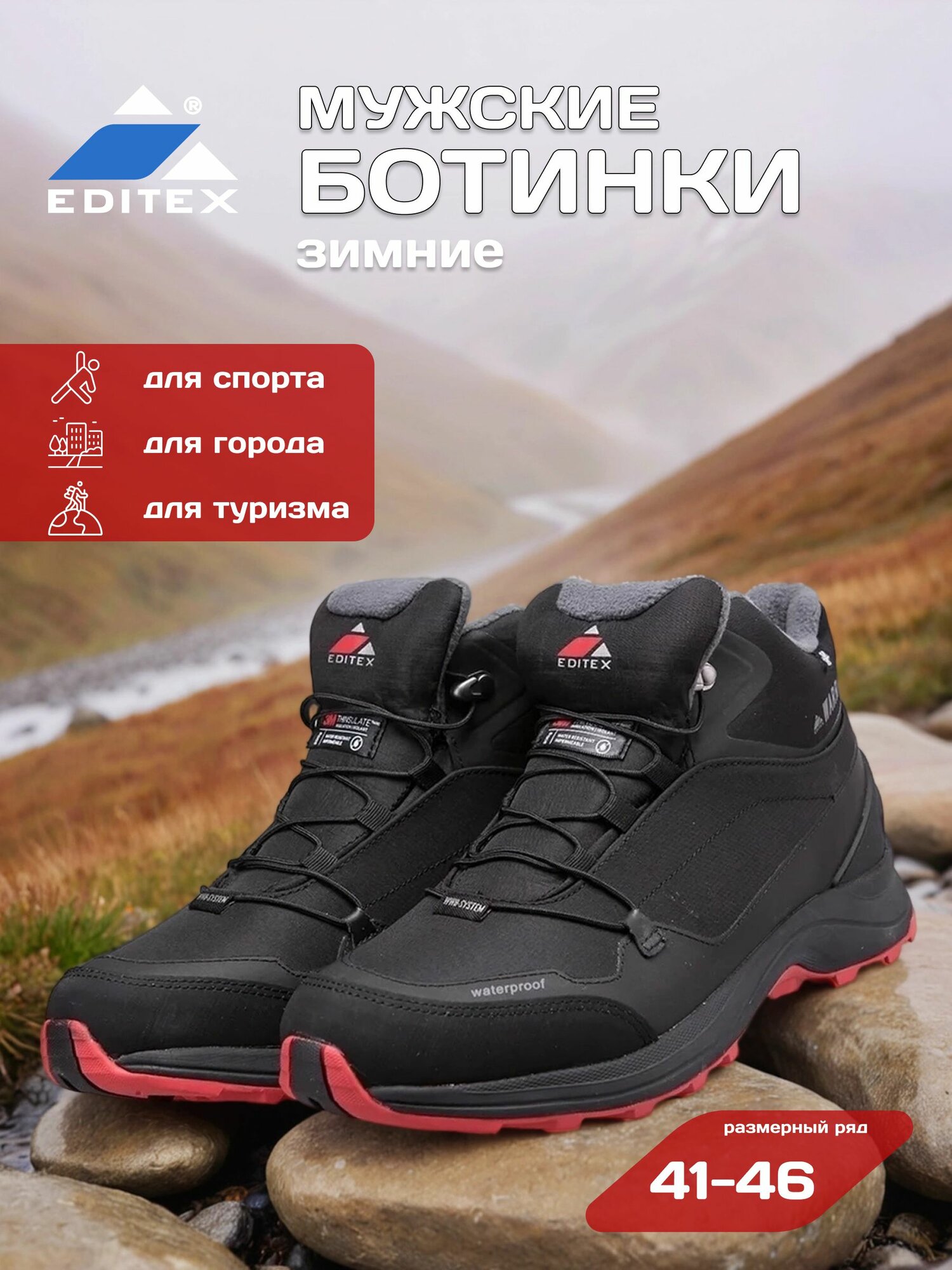 Ботинки