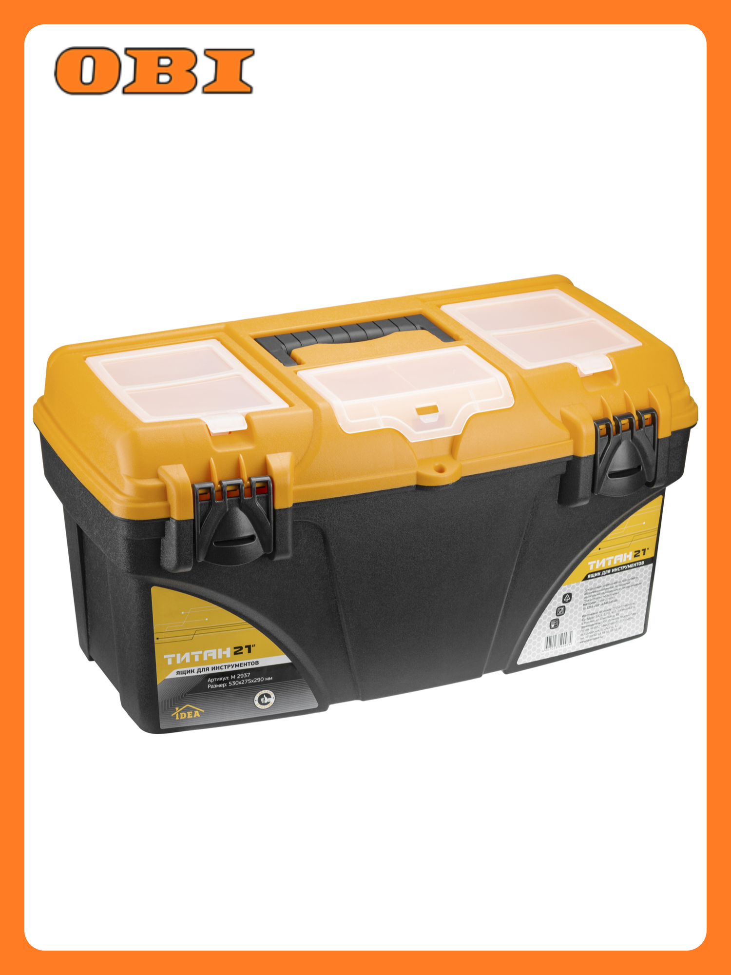 Ящик для инструментов титан 21+ секций 290х275х53 мм