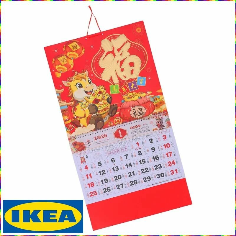 Настенный календарь 2026 с символикой Лунного Нового года бумажный декор для дома в китайском стиле