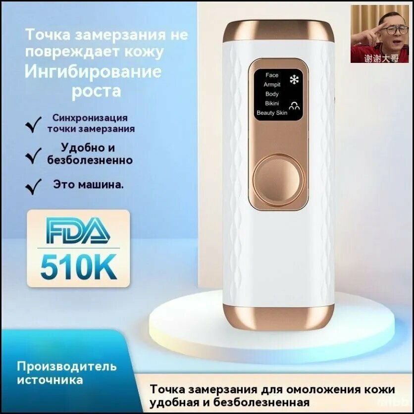 Фотоэпилятор df3f0846e2f7e7a02bd78b435e72463c